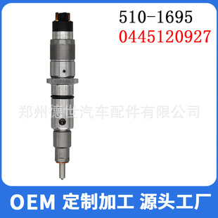 0445120927共轨喷油器0 445 120 927 5101695适用于柴油发动机-阿里巴巴