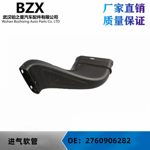 适用奔驰进气软管OE：2760906282-阿里巴巴