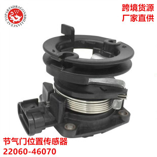 汽车配件节气门位置传感器22060-46070 22060-46010 22060-50010-阿里巴巴
