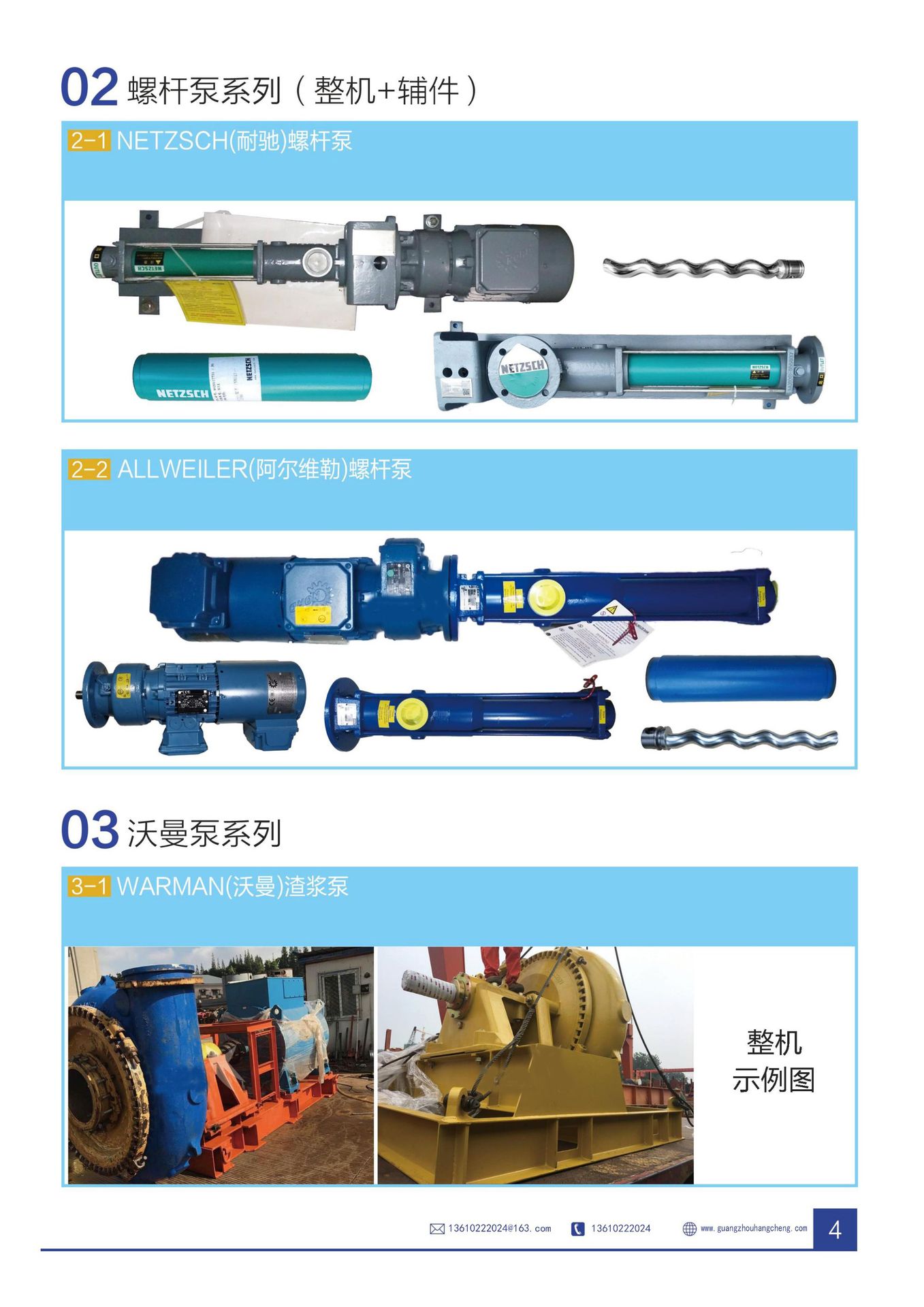 美国林肯Lincoln泵杆84995盾构油脂泵泵管原装现货潜水泵其他/oth-阿里巴巴