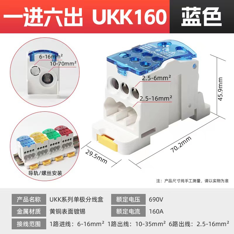 UKK80A 125A 160A 250A 400A500A一进多出导轨式分线盒零线端子排-阿里巴巴