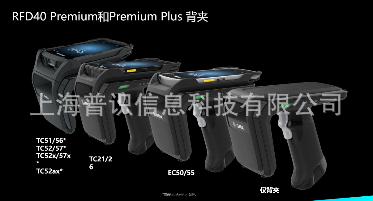 ZEBRA RFD40 UHF RFID数据采集终端 RFD40+TC21,RFD40+TC52-阿里巴巴