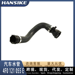汽车水管4F0121055E 适用奥迪A6 C6 3.0T 水箱下水管冷却水管-阿里巴巴
