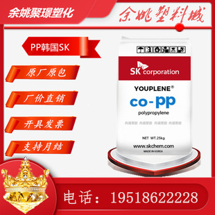 PP韩国SK R370Y 注塑级高透明高流动医疗级高光泽食品包装容器-阿里巴巴