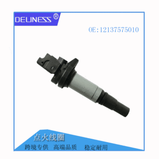 汽车配件高压包点火线圈适用于宝马汽车点火线圈12137575010-阿里巴巴