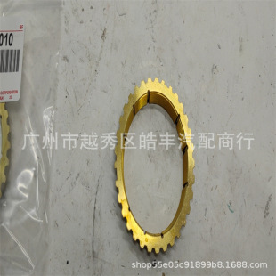 33367-14010 同步齿环适用于丰田兰德酷路泽-阿里巴巴