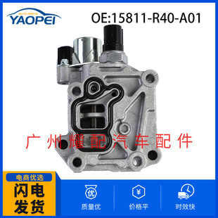 15811-R40-A01适用于2008-12本田Accord汽车 电磁阀VVT机油控制阀-阿里巴巴