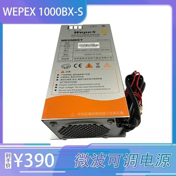 麦格米特WepeX 1000BX-S风冷1500W可调功率大型工业微波炉电源-阿里巴巴
