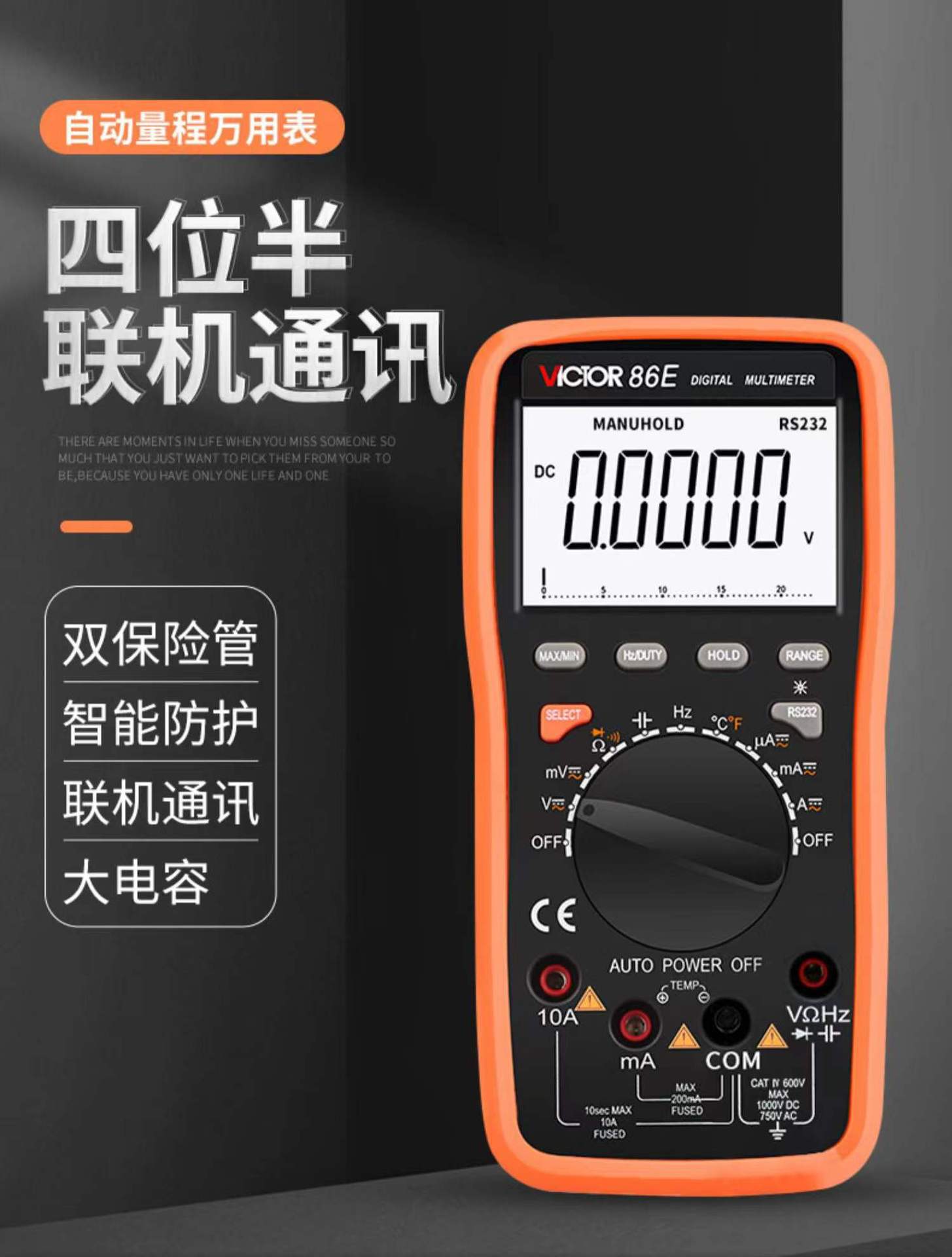 胜利万用表VC86E 四位半高精度数字万用表 带USB电脑连接万能表-阿里巴巴