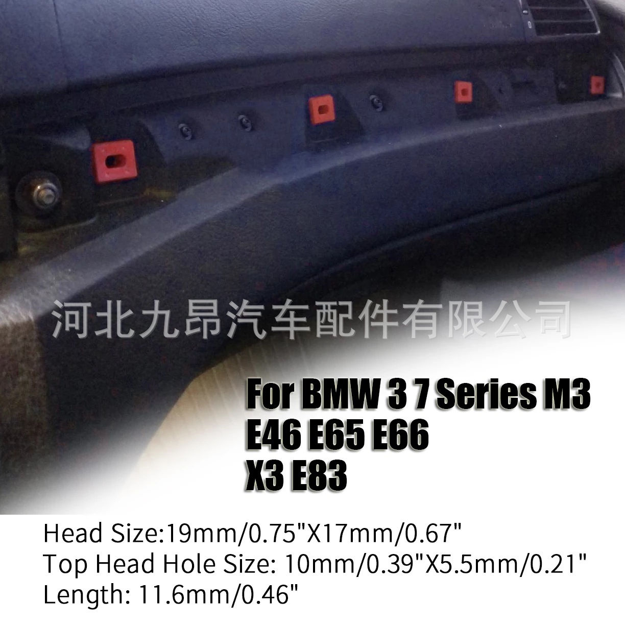 适用于BMW E30 E36 E46仪表盘装饰内衬固定卡扣 51458266814-阿里巴巴