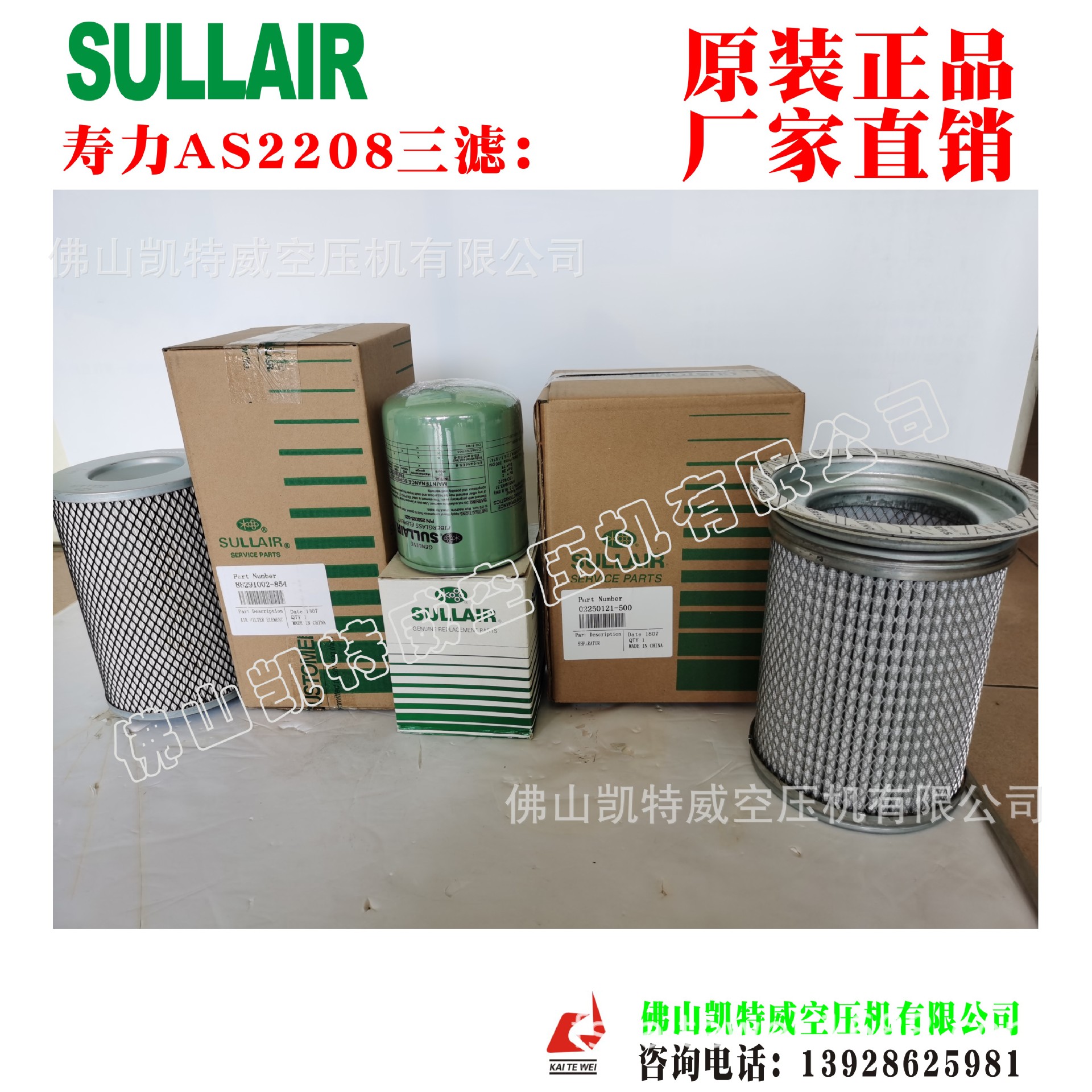 美国寿力油格250025-526螺杆空压机油滤压缩机机油过滤器SULLAIR-阿里巴巴