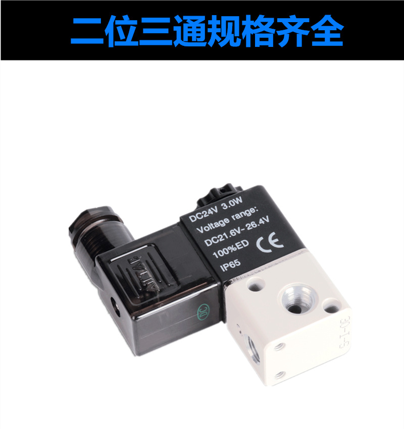 亚德客电磁阀3V210-08-NC NO 二位三通3V1-06气动换向控制阀气阀-阿里巴巴