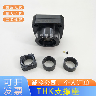 THK丝杠支撑座FK4 FK5 FK6 FK8 FK10 FK12 FK15 FK20 FK25 FK30-阿里巴巴