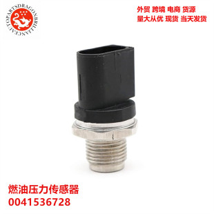 现货 跨境货源燃油压力传感器0041536728 A0041536728 059130758-阿里巴巴