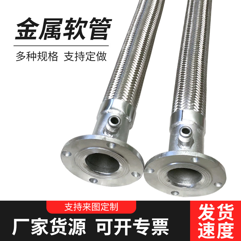 Stainless steel metal hose Flange type metal corrugated hose braided ...