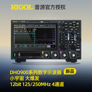新款RIGOL普源数字示波器DHO914S/DHO924S多通道带宽250MHz示波器-阿里巴巴