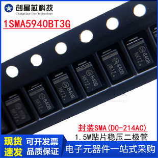 1.5W/43V 1SMA5940BT3G贴片稳压二极管印字843B SMADO-214AC全新-阿里巴巴