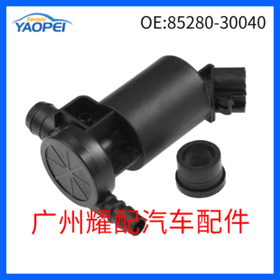 85280-30040 85542-00950适用丰田凯美瑞大灯喷水电机 大灯清洗泵-阿里巴巴