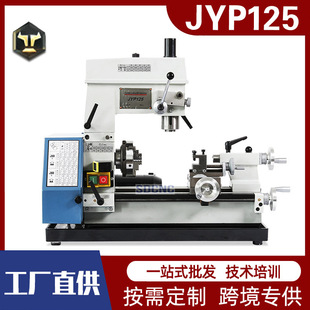 JYP125迷你小机床 多功能钻铣床 家用微型车床 车钻铣一体机-阿里巴巴