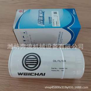 1000942192 潍柴机油滤芯 机滤芯 机油滤清器滤芯 oil filter-阿里巴巴