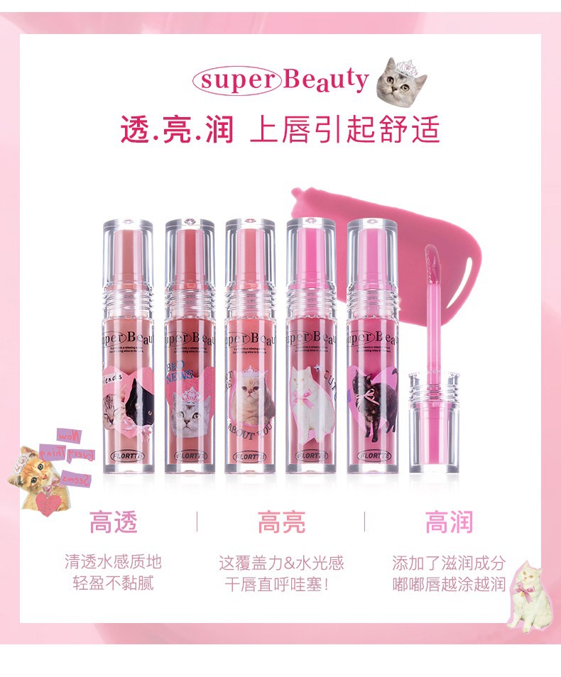 天生粉红上新FLORTTE/花洛莉亚怪美莉亚唇部精华蜜嫩妹纯欲唇油-阿里巴巴