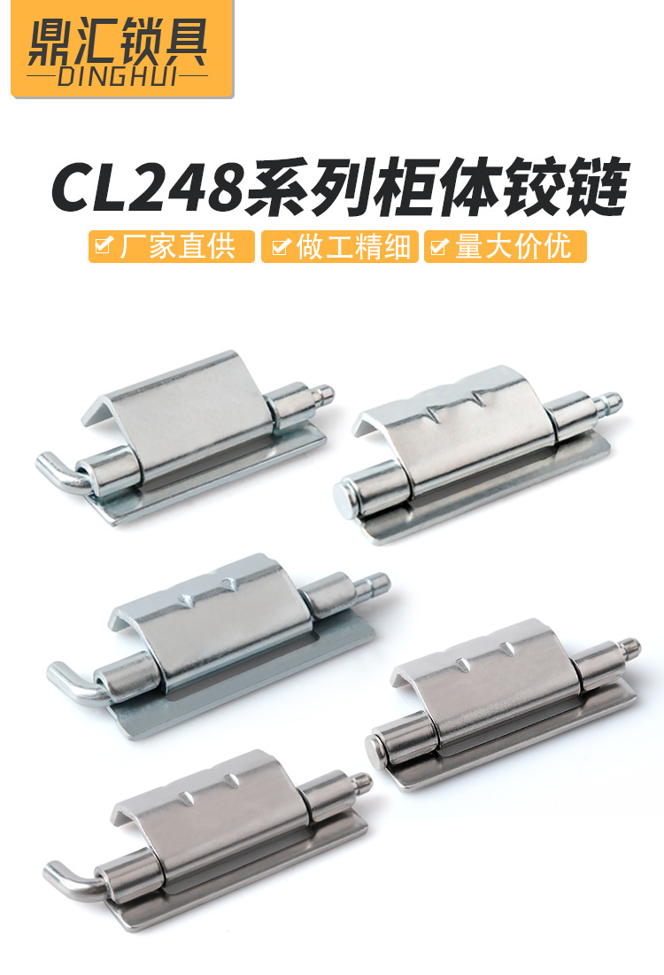 不锈钢暗装铰链CL248合页可焊接配电箱304碳钢内门HL092脱卸铰链-阿里巴巴