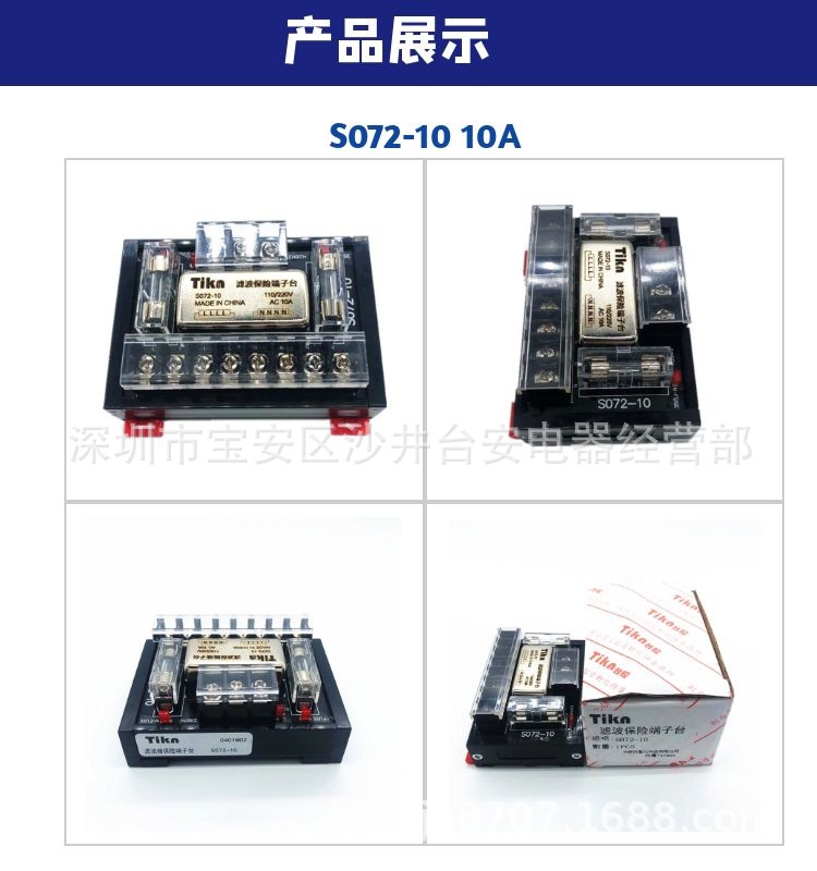 台控滤波器保险端子台S072-10/20A 替代T072胜蓝 分线插座 伺服-阿里巴巴