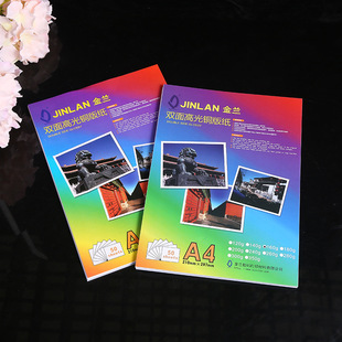 JINLAN喷墨双面高光相纸打印定 制铜版纸A4彩色双面喷墨相片纸-阿里巴巴