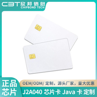 工厂制作J2A040芯片卡接触式Java卡带EMV磁条金融卡稳定CPU白卡-阿里巴巴