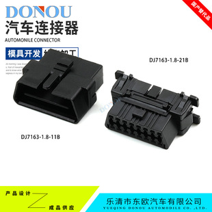 179631-1汽车OBD连接器16孔诊断插头公母对接插件DJ7163-1.8-1121-阿里巴巴