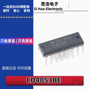 原装正品 直插 CD4053BE PDIP-16 3通道模拟多路复用器芯片-阿里巴巴