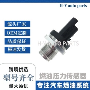 燃油压力传感器压力开关 0281002919 0281006507 9654762880-阿里巴巴