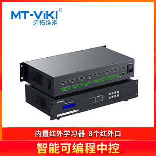 迈拓维矩（MT-viki）高端智能可编程中控MT-PGM800内置红外学习器-阿里巴巴