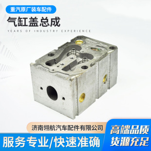 重汽HOWO自卸卡车系列WD615.47发动机EVB气缸盖 61560040068-阿里巴巴