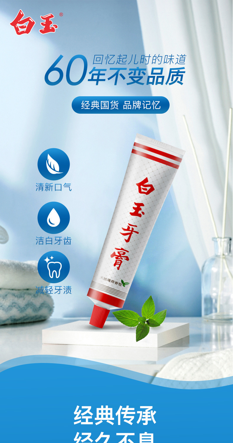 美加净白玉牙膏薄荷香清新口气90克整箱拍54支锡纸塑封装劳保现货-阿里巴巴