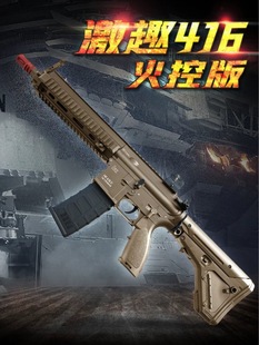 激趣416火控编程金齿4.0 ubr后托电动连发成人男孩仿真模型玩具枪-阿里巴巴