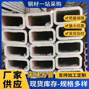 80*80无缝方管厂家切割打孔Q235B无缝矩形管批发工程用方管-阿里巴巴