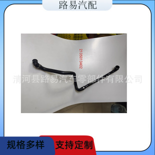 2135013402发动机冷却液管 散热器管 水管 排气软管适用于奔驰-阿里巴巴