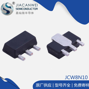 JCW8N06 8A 100V SOT-89封装 MOS管 N沟道 原装现货供应 价格优势-阿里巴巴