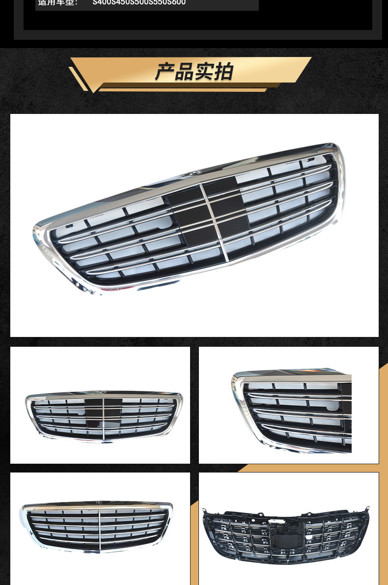 适用于奔驰W222中网 改装AMG前格栅前脸网格S300S350S400S500烤架-阿里巴巴