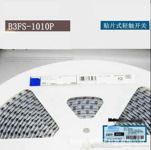 B3FS-1010P表贴式触摸轻触开关4脚按键开关显示器遥控器贴片开关-阿里巴巴