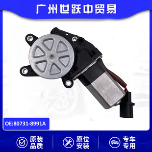 80731-8991A 80730-9W20A 80730-9W100升降器马达适用于日产天籁-阿里巴巴