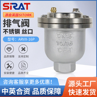 ARVX-16P不锈钢304微量排气阀QB1单口快速自动排气阀DN15 20 25-阿里巴巴