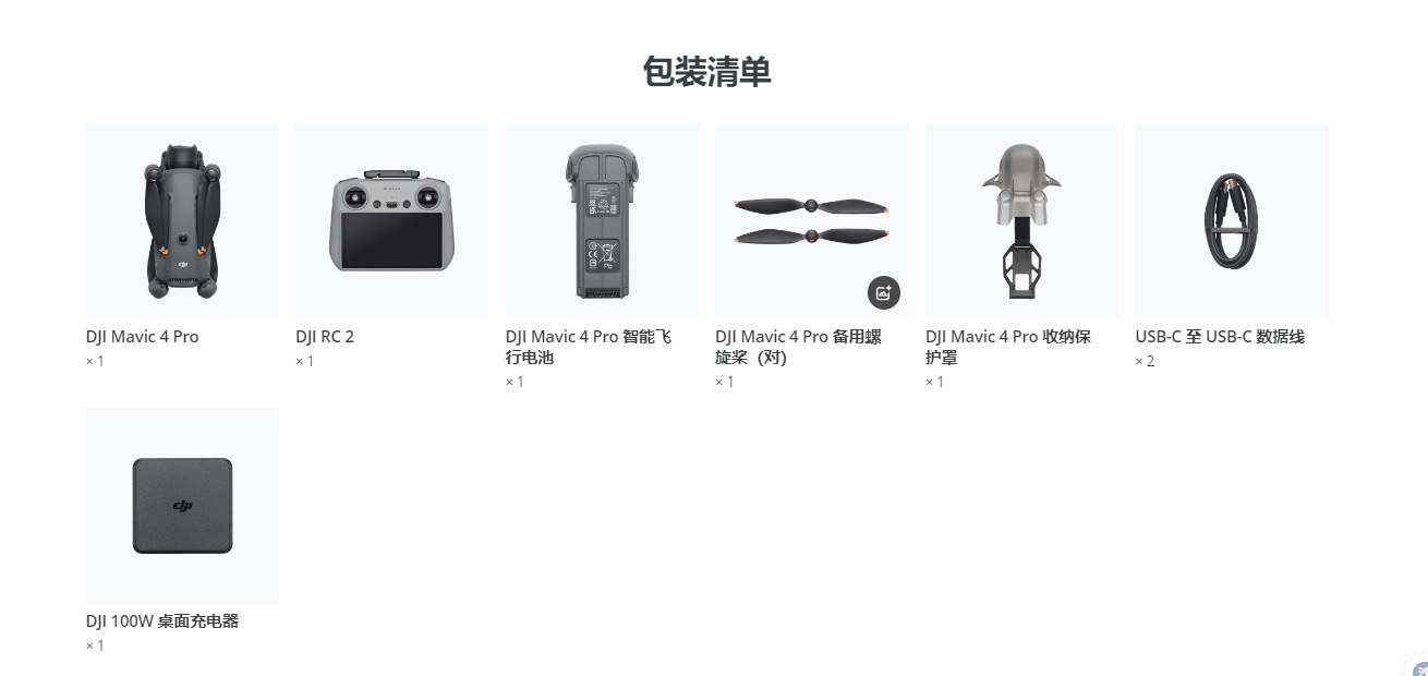 大 疆DJI Mavic 4 Pro 御4Pro 三摄 航拍1亿像素哈苏相机无人机-阿里巴巴