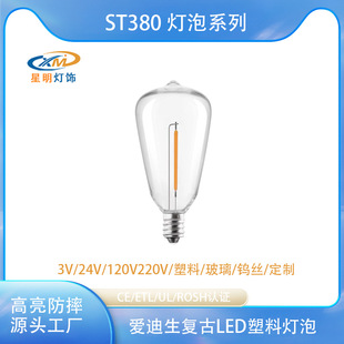 E12 ST38 3V/24V/120V/220V 透明 塑料 防摔灯泡-阿里巴巴