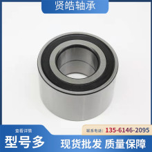 【前轮轮毂轴承】_前轮轮毂轴承品牌/图片/价格_前轮轮毂轴承批发_阿里巴巴