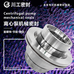 ACP350-480.3F\ACP350-650.5S DD 水冷却双端面机械密封-阿里巴巴