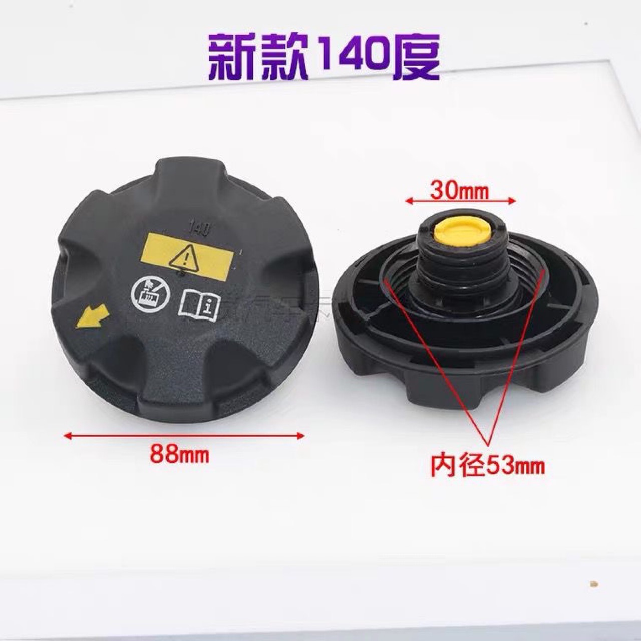 适用宝马56系7系X5X6副水壶盖水箱盖子OE17117639021 17137639020-阿里巴巴