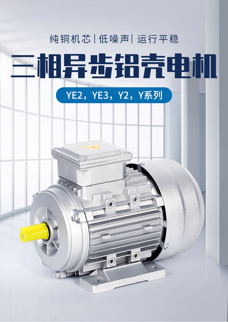 2级YS系列铝壳电机卧式0.37kw-18.5kw三相异步电动机YE3电机马达-阿里巴巴