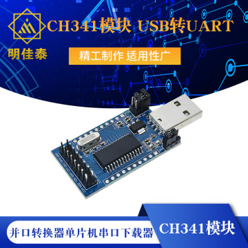 CH341模块 USB转UART SPI TTL ISP并口转换器单片机串口下载器-阿里巴巴